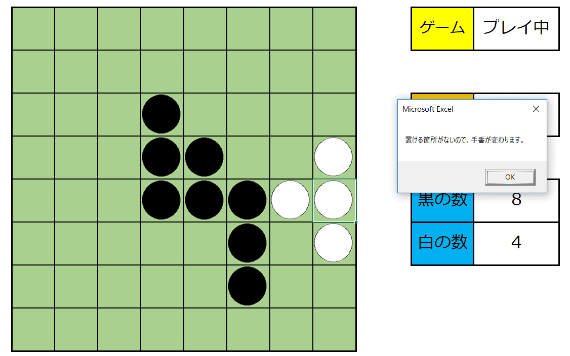 Excelでゲームをつくろう! ~オセロ~(操作編)【excel Vba】 プログラミングで遊ブログ