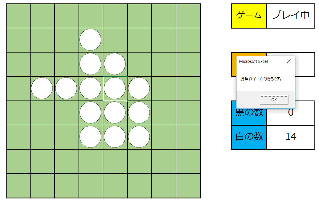 Excelでゲームをつくろう! ~オセロ~(操作編)【excel Vba】 プログラミングで遊ブログ