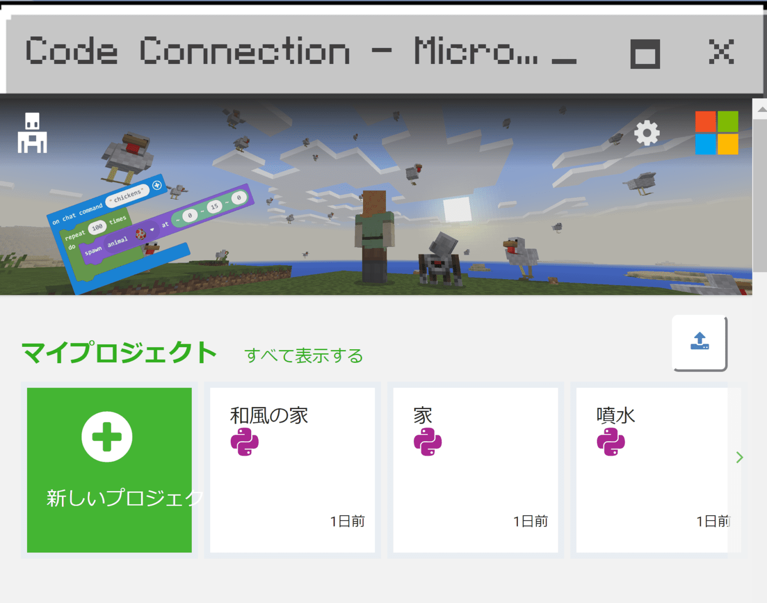 【Windows11】Minecraftで Python プログラミングをはじめる方法！ | プログラミングで遊ブログ