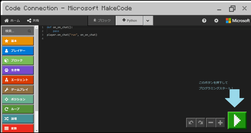 【Windows11】Minecraftで Python プログラミングをはじめる方法！ | プログラミングで遊ブログ