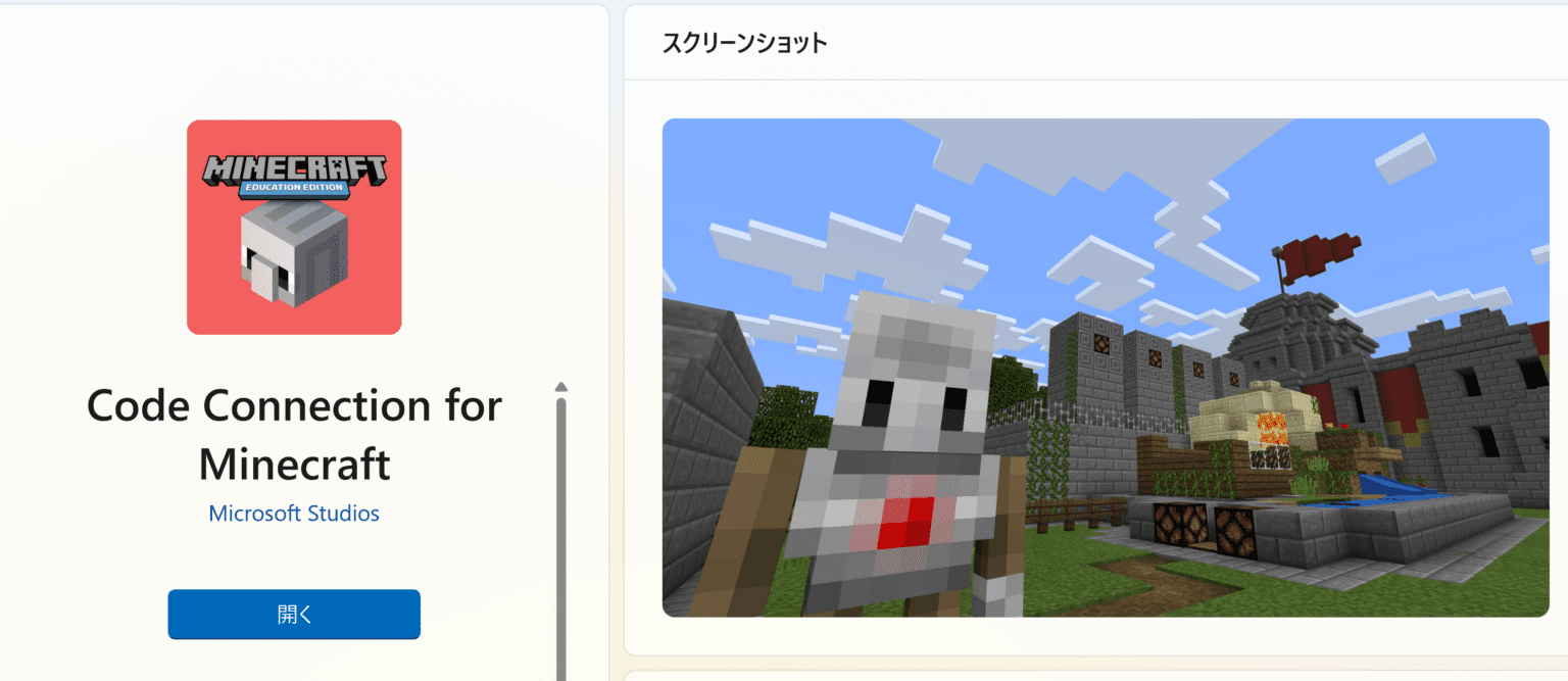 【Windows11】Minecraftで Python プログラミングをはじめる方法！ | プログラミングで遊ブログ