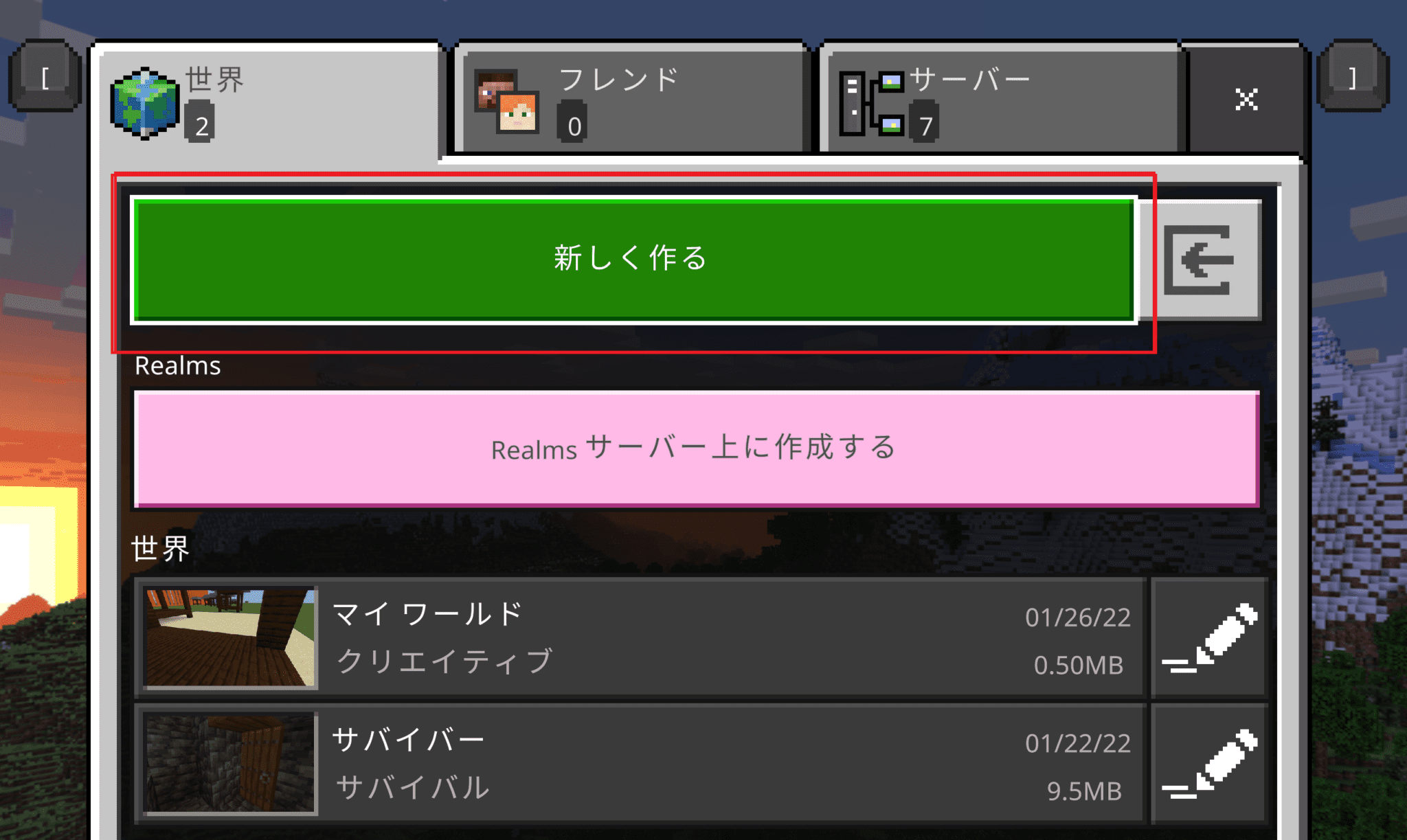 【Windows11】Minecraftで Python プログラミングをはじめる方法！ | プログラミングで遊ブログ