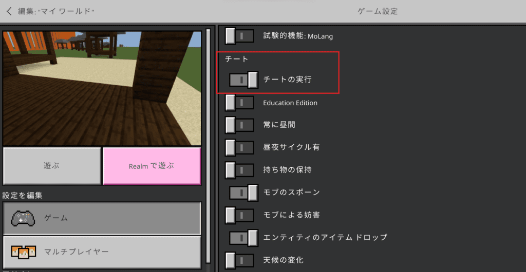 【Windows11】Minecraftで Python プログラミングをはじめる方法！ | プログラミングで遊ブログ